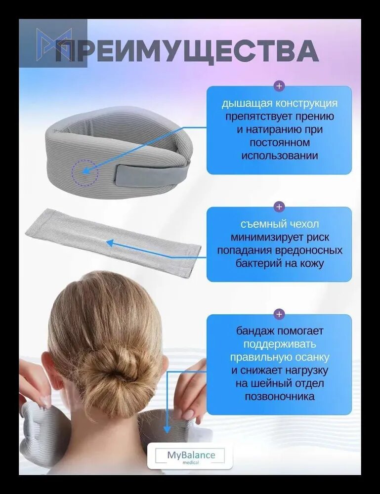 Подушка для шеи — фото 1
