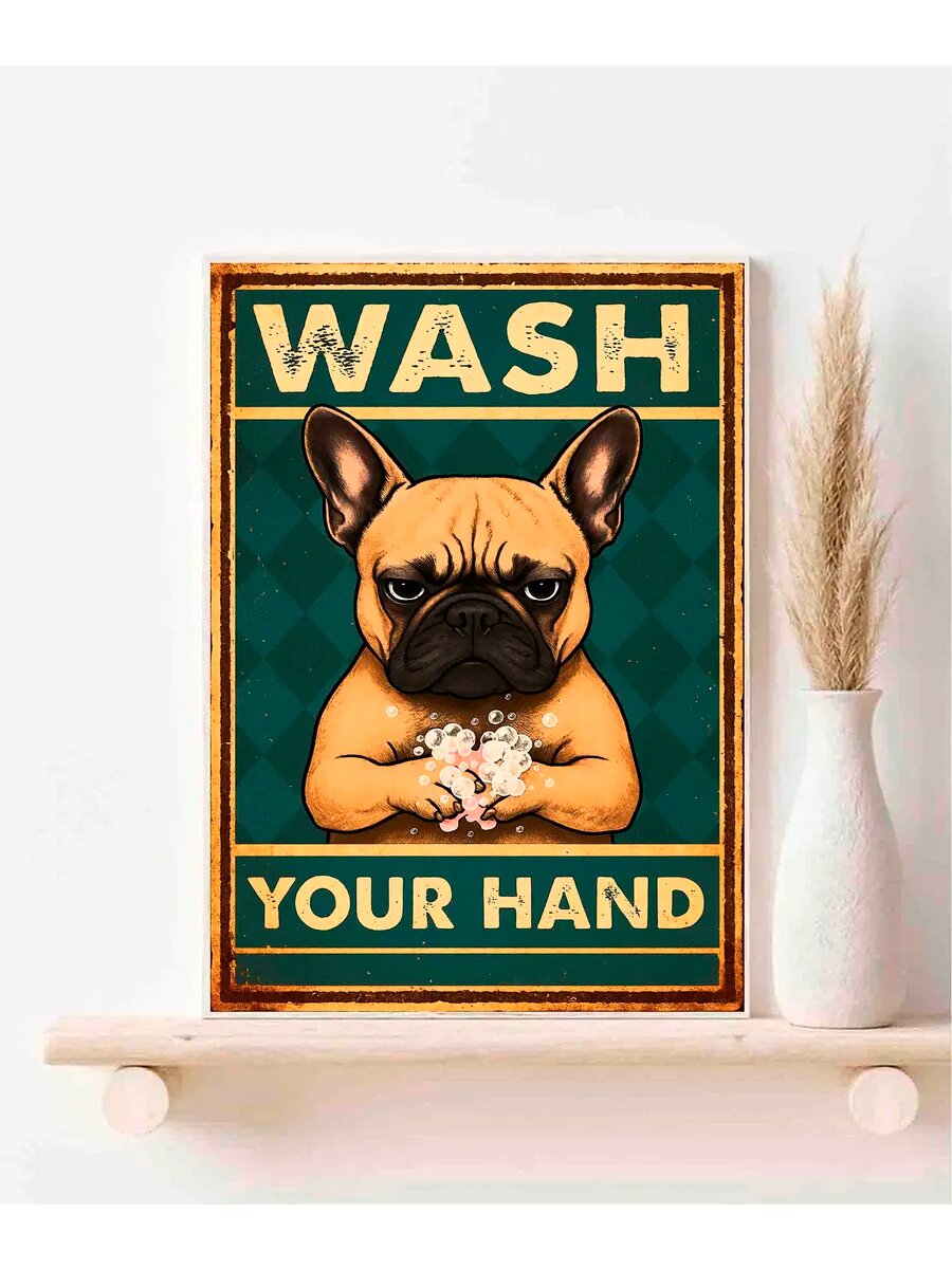 Французский бульдог - собака, Wash Your Hand, Плакат 30x42с