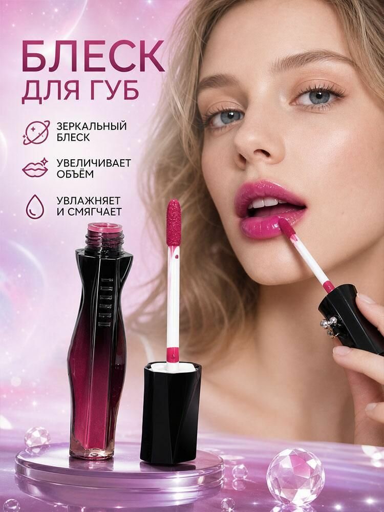 Увлажняющая помада-глазурь для губ