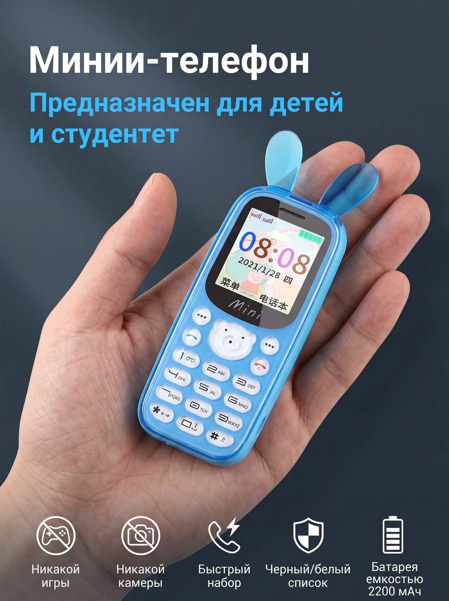 Мобильный телефон I88