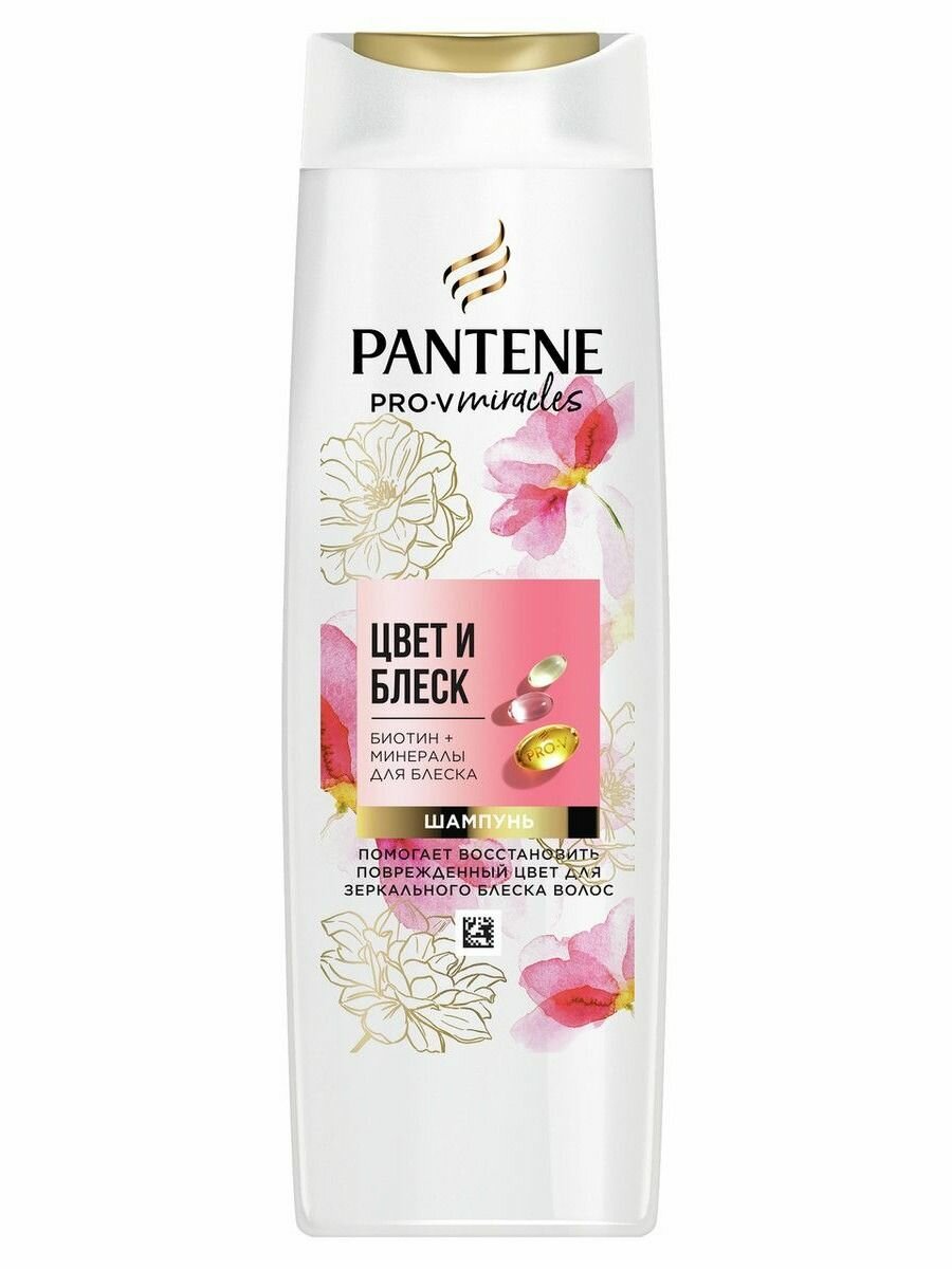 Pantene Pro-V Шампунь Miracles Цвет и блеск, 250мл