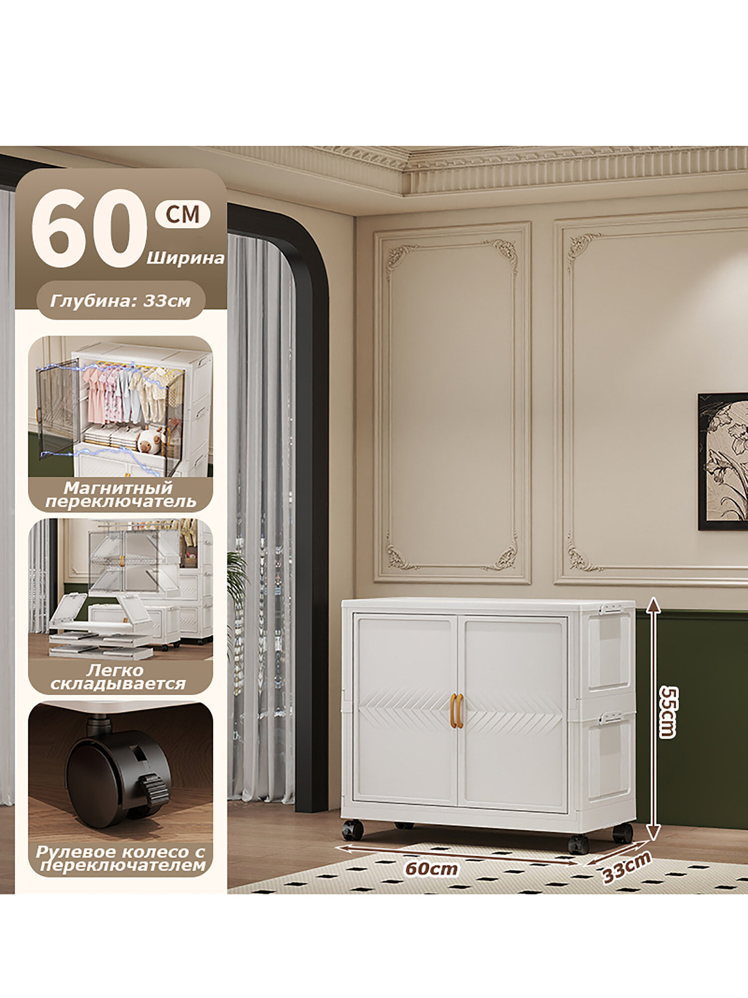 Гардеробная система, Пластик, 60х34х56 см