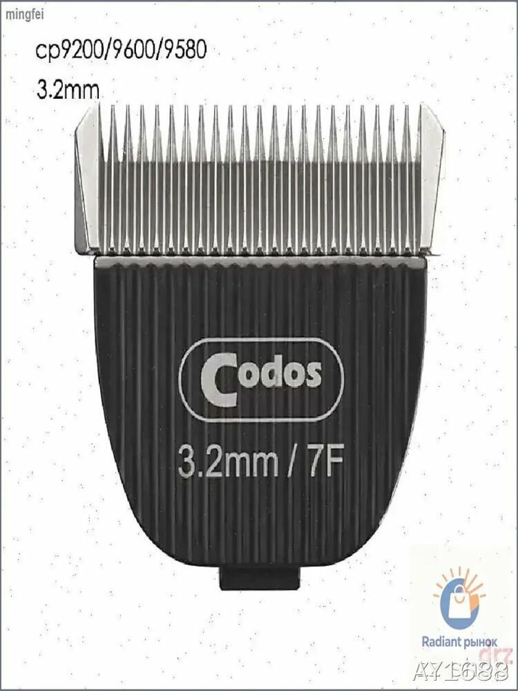 Сменная насадка для машинки для стрижки Codos cp9200/9600/9580, 3.2mm, металлическое лезвие, для животных