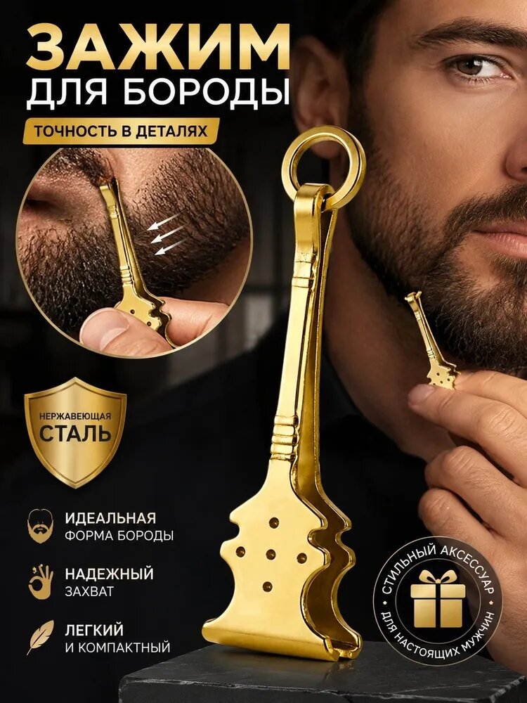 Пинцет Можно Использовать Для Удаления Бороды И Бровей.