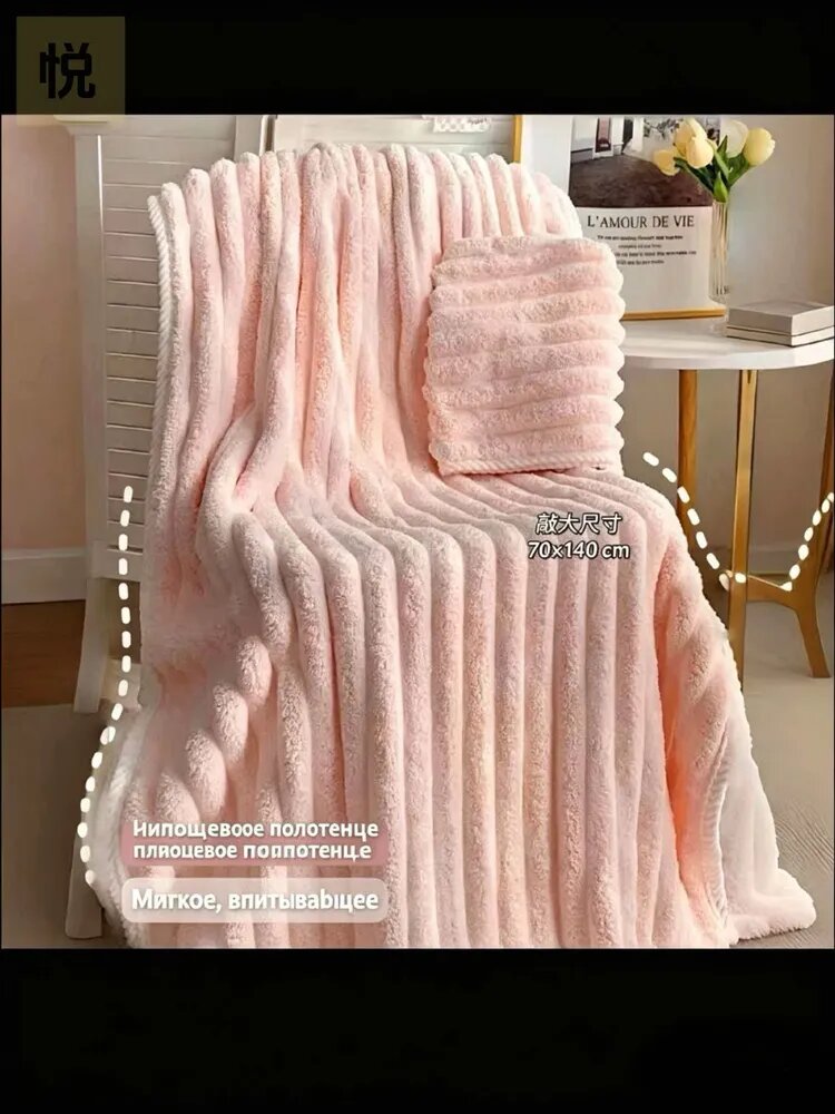 Полотенце банное 70x140 см, корал-флис, розовый, 1 шт