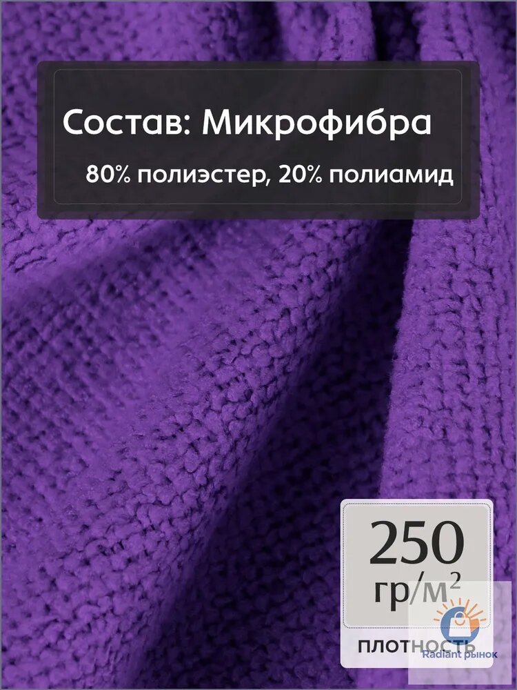 Тряпка, 2 шт — фото 1