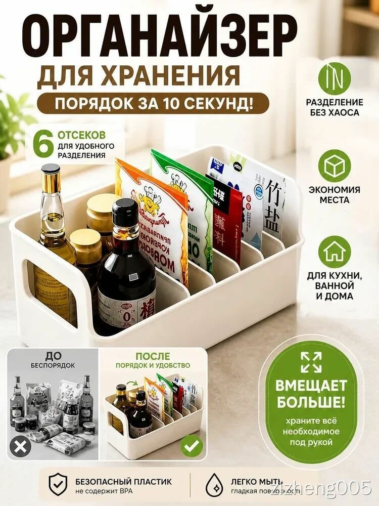 Органайзер для специй на 6 отсеков белый для хранения приправ 20x11x9 см для кухни контейнер