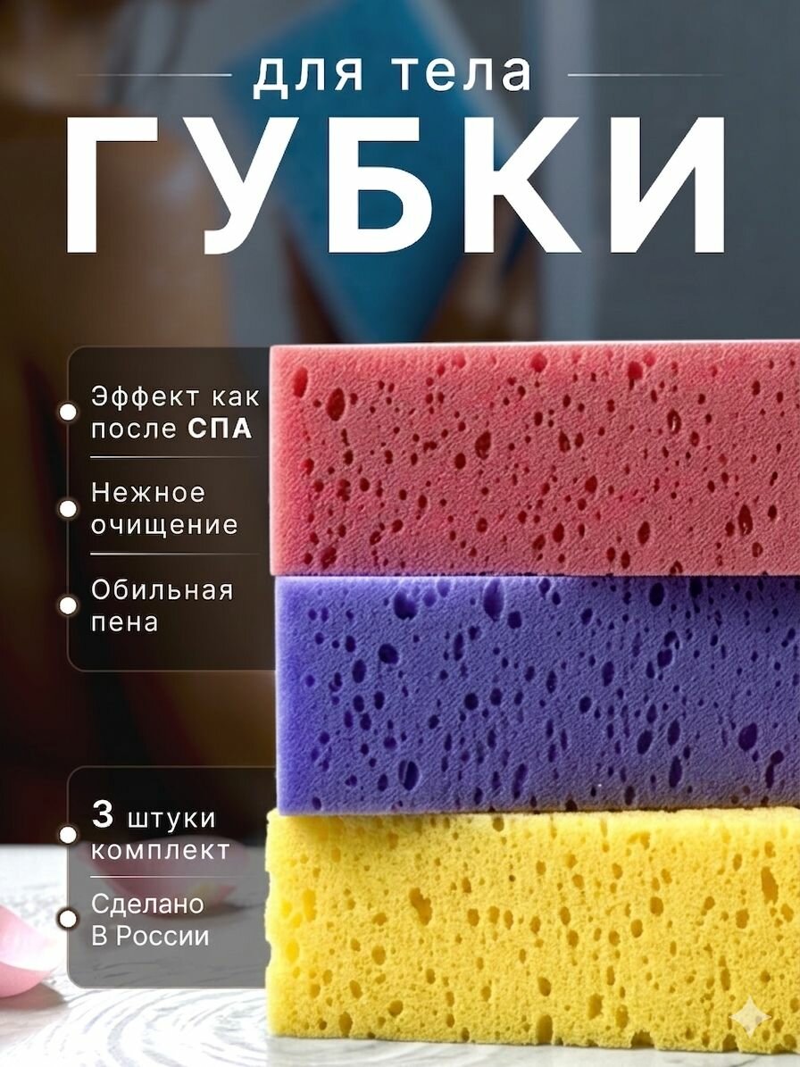 Губка для тела, мочалка для душа, набор 3 штуки принадлежности для ванны аксессуары для душа набор мочалок