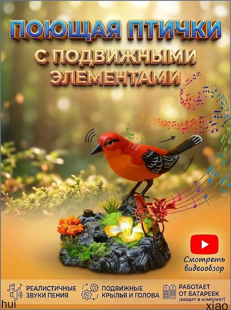 Фигурка садовая