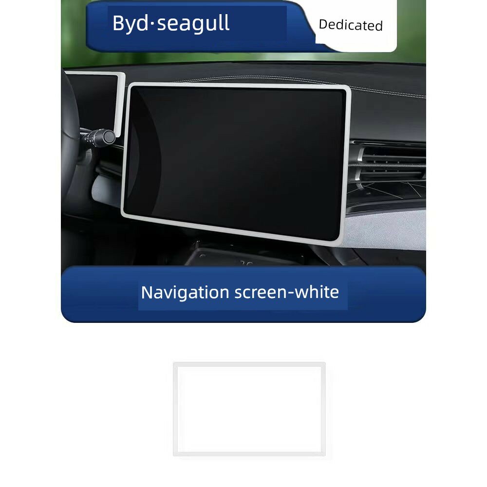 Защитный чехол для экрана навигации BYD Seagull 2025 Smart Driving Edition, 10.1-дюймовый экран, белый силиконовый
