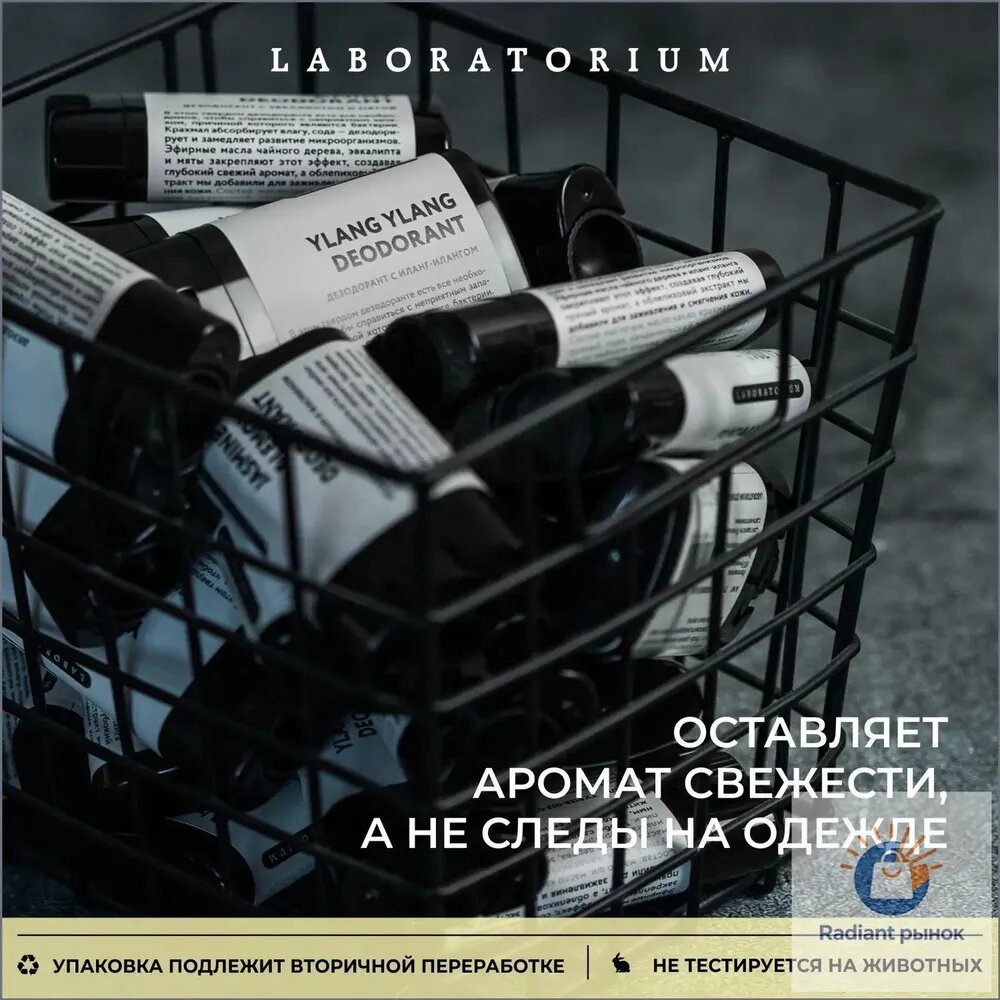 Дезодорант 14 мл — фото 1