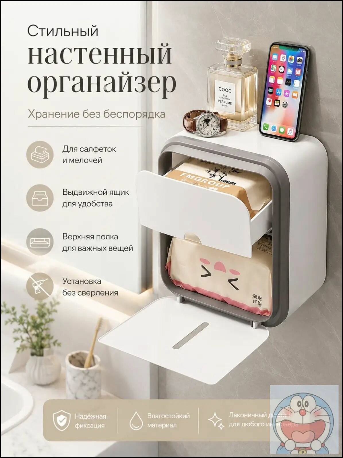 Диспенсер для туалетной бумаги настенный с крышкой, органайзер из ABS пластика белый, самоклеящееся крепление