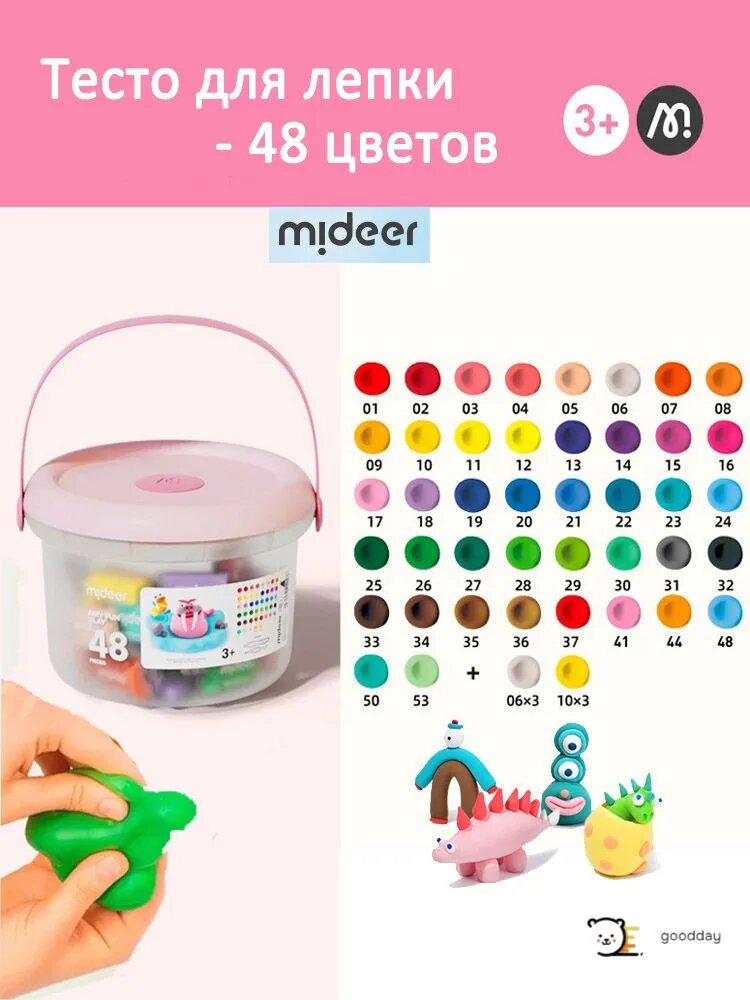 Тесто для лепки - 48 цветов
