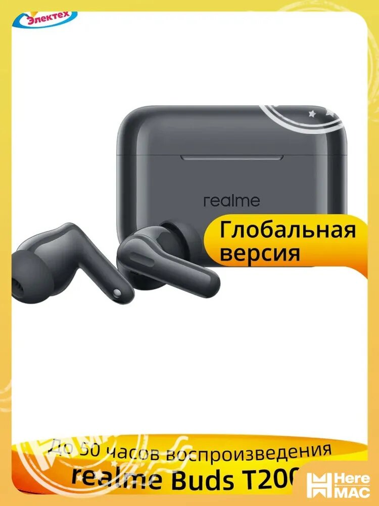Realme Наушники беспроводные с микрофоном realme Buds T200, Bluetooth, USB Type-C, темно-серый