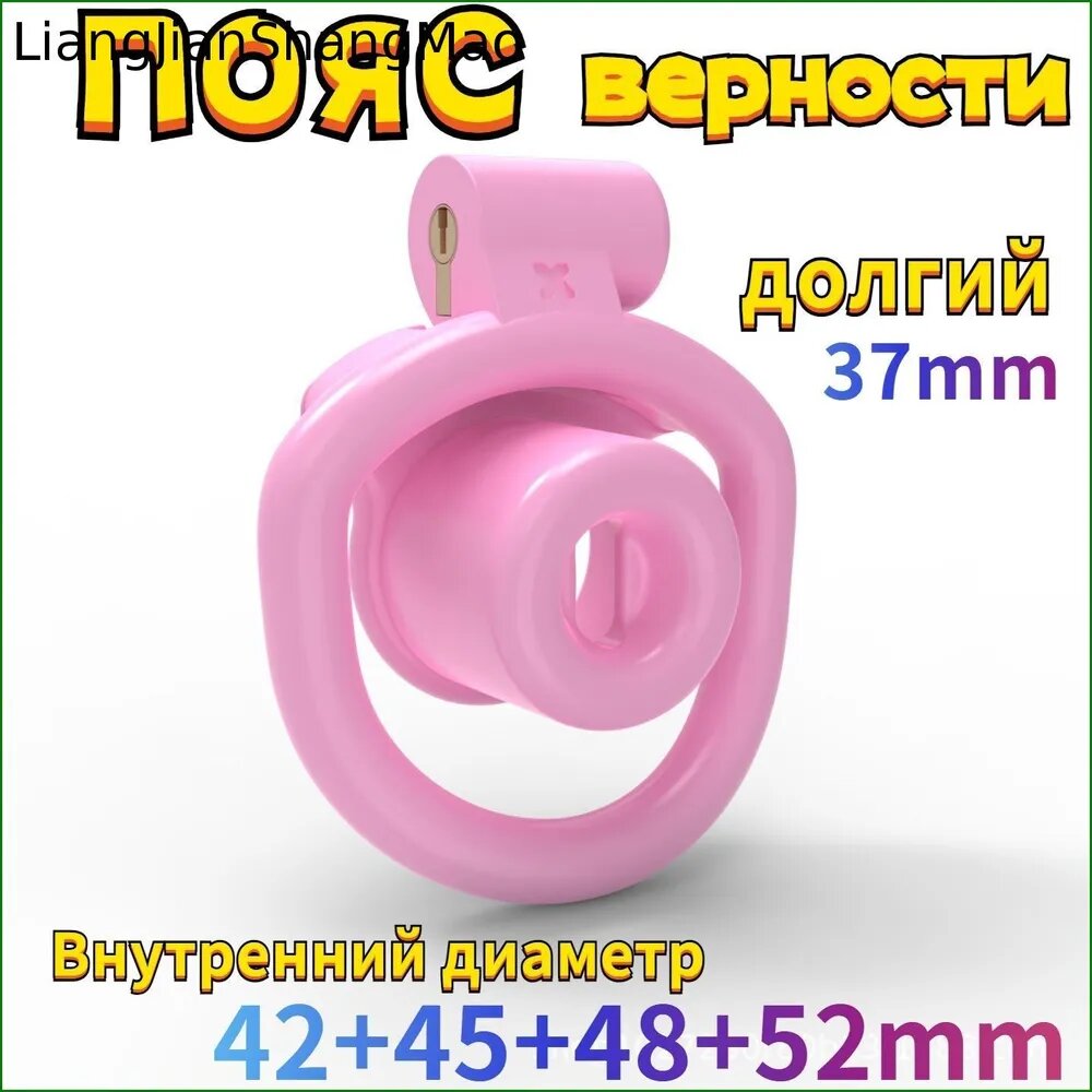 Пояс верности мужской 18+ / Товар БДСМ для взрослых / интим товар для взрослых