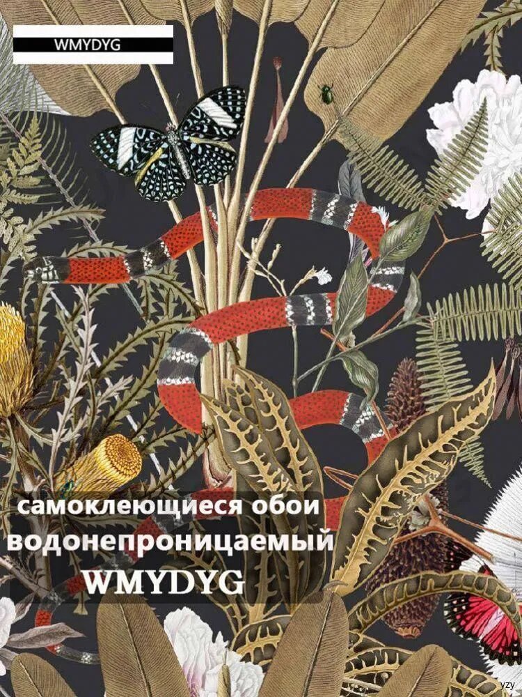 WMYDYG Обои Винил на флизелине 3 м, 0.45 м