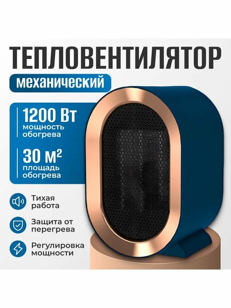 Обогреватель для дома электрический, тепловентилятор напольный для дома, Sundays Home