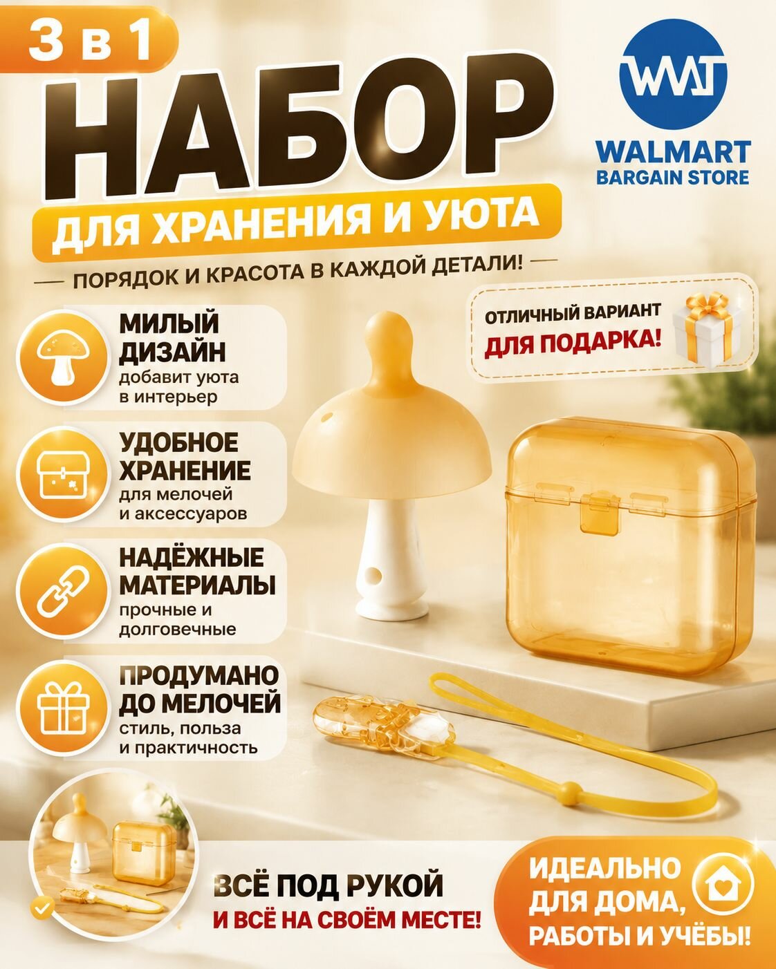 Силиконовый грибок-прорезыватель для малышей