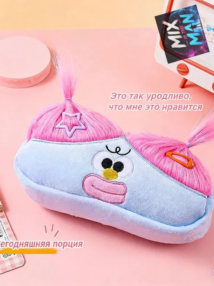 Пенал для ручек плюшевый с расчесываемыми волосами, синий, 21 x 9 6,2 см
