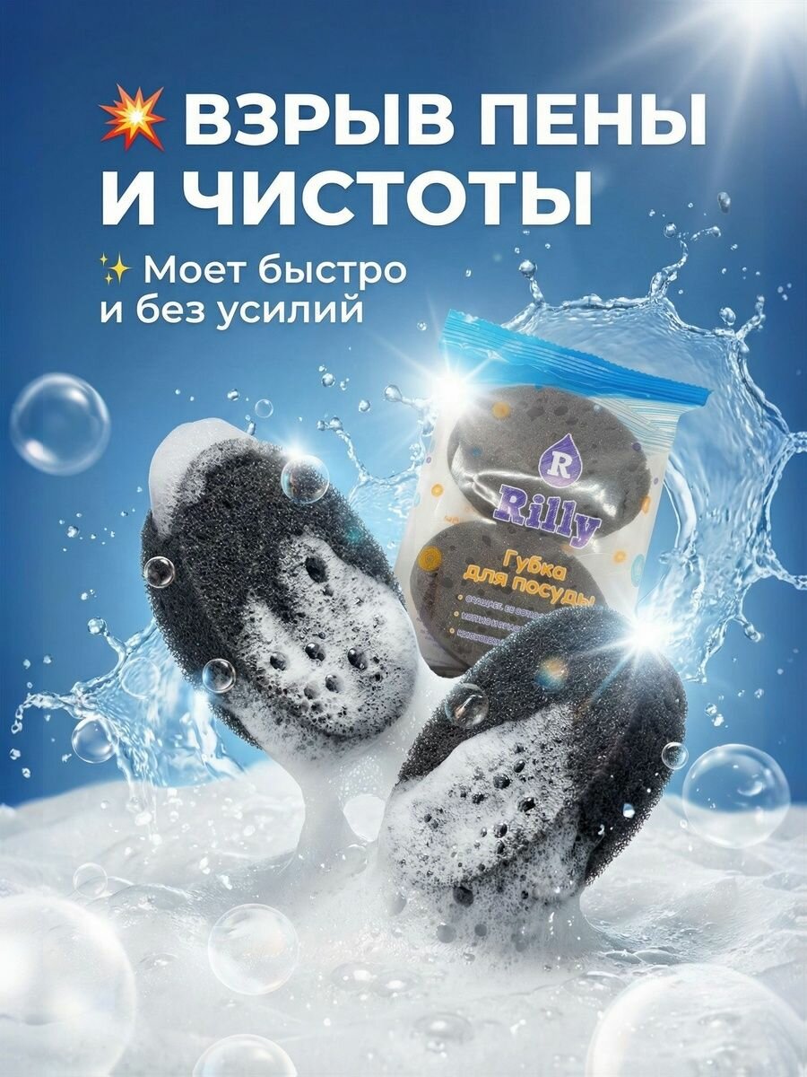Губки для мытья посуды RILLY «овал», черные, овальные, с абразивным слоем, 3 шт.