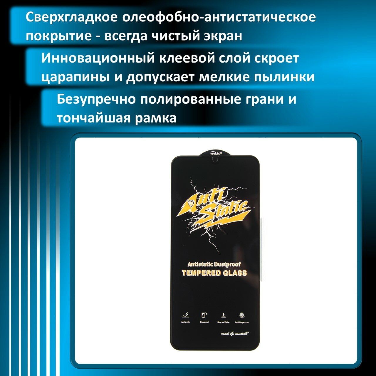 Защитное стекло для Samsung Galaxy A24 4G/A25 5G/ M34 5G/F34 5G с рамкой "Antistatic"