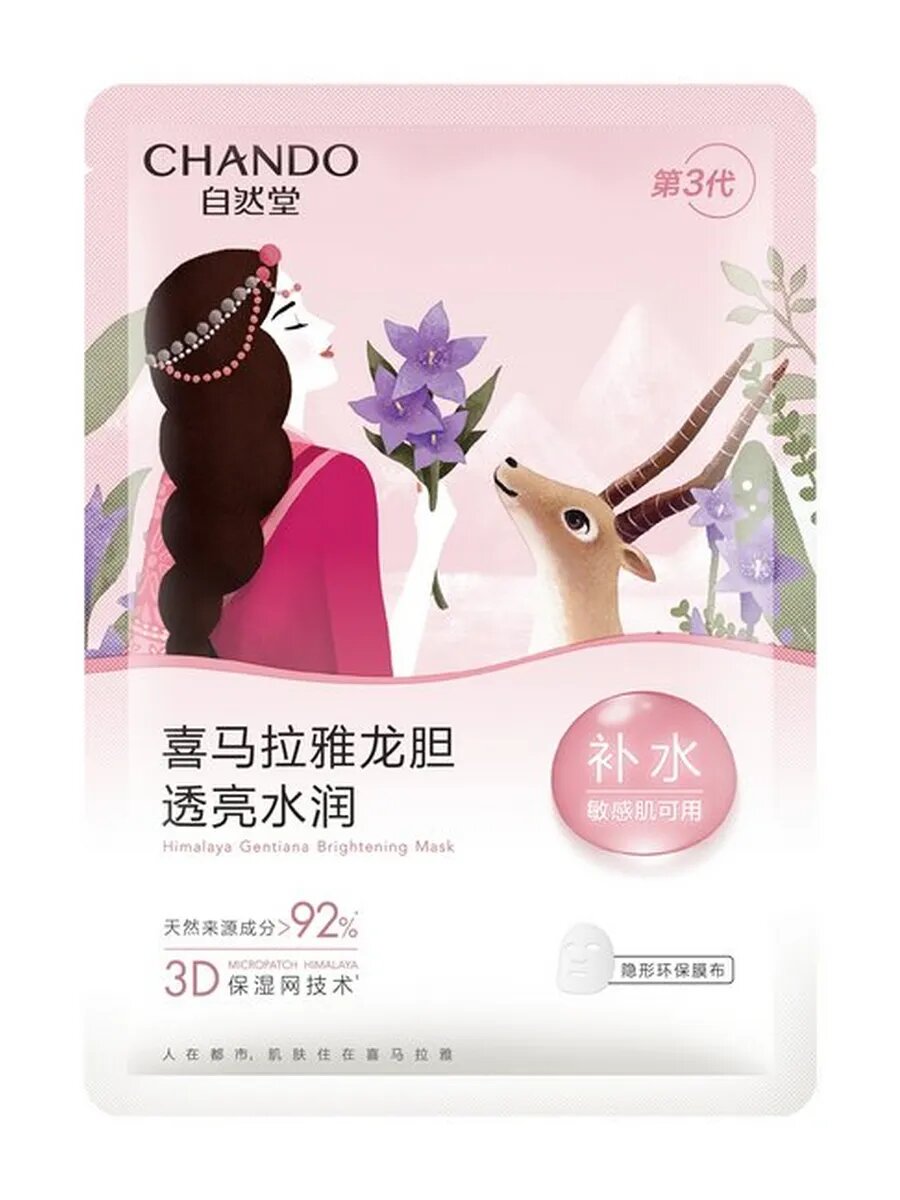 Chando Himalaya Gentiana Brightening Mask Тканевая маска 26 мл/гр