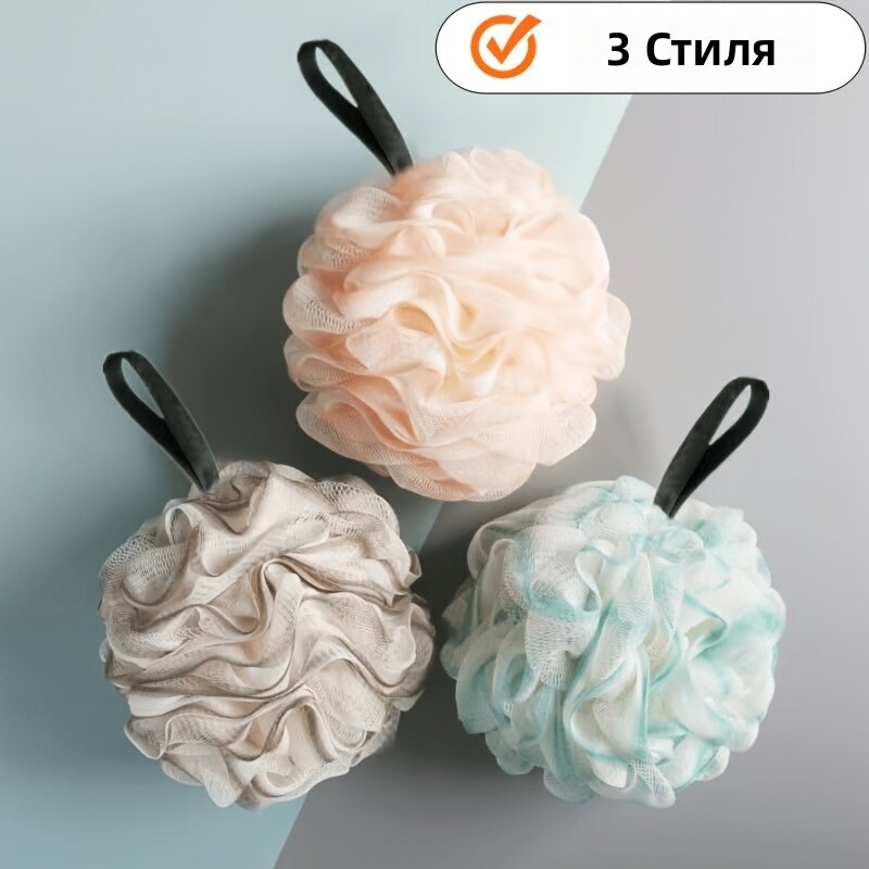 Мочалка для душа крупная градиентная с кружевной окантовкой, 3 шт (светло-зелёная, светло-розовая, светло-коричневая)