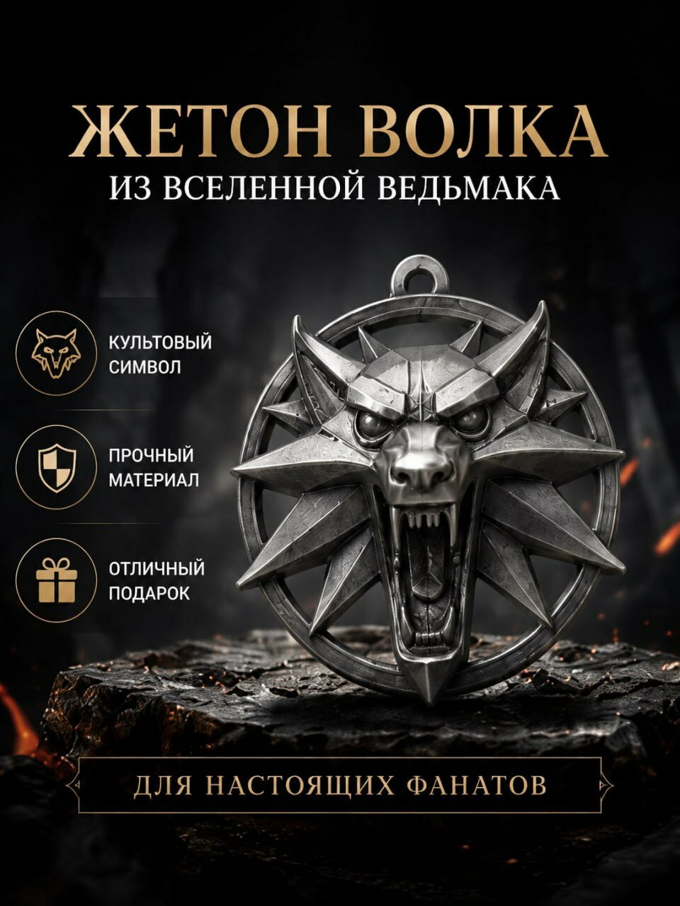 Брелок