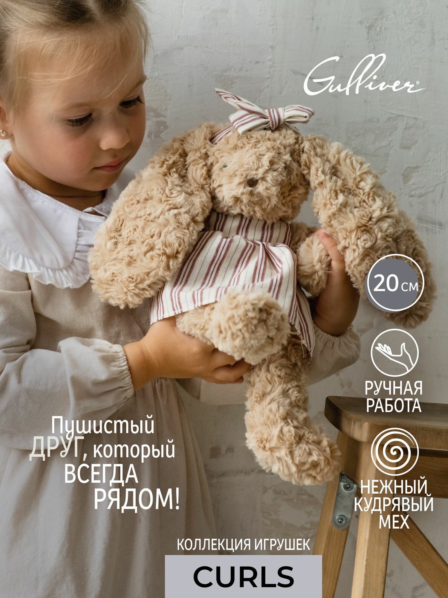 Мягкая игрушка Gulliver Зайка в полосатом сарафане, 20 см, 86-BTL231005C