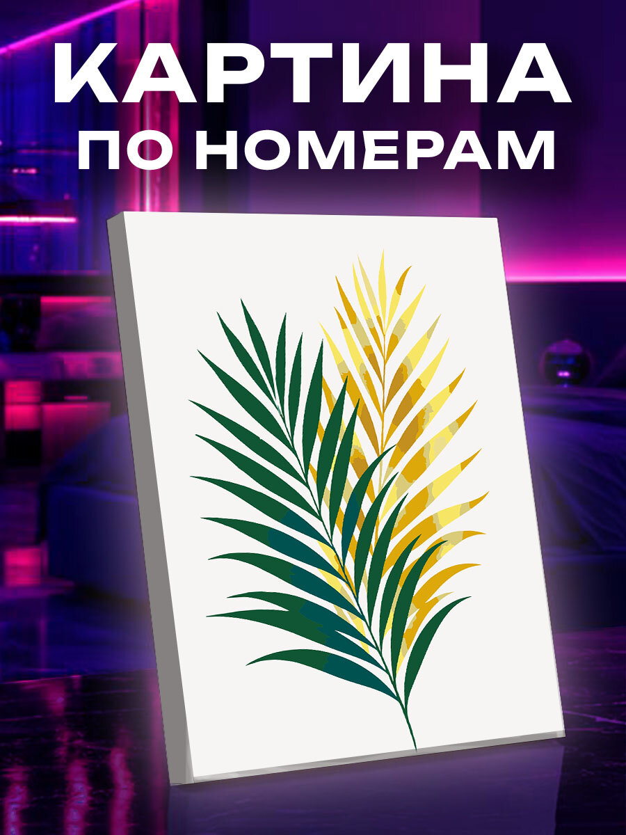 Картина по номерам Изумрудная пальма с золотом