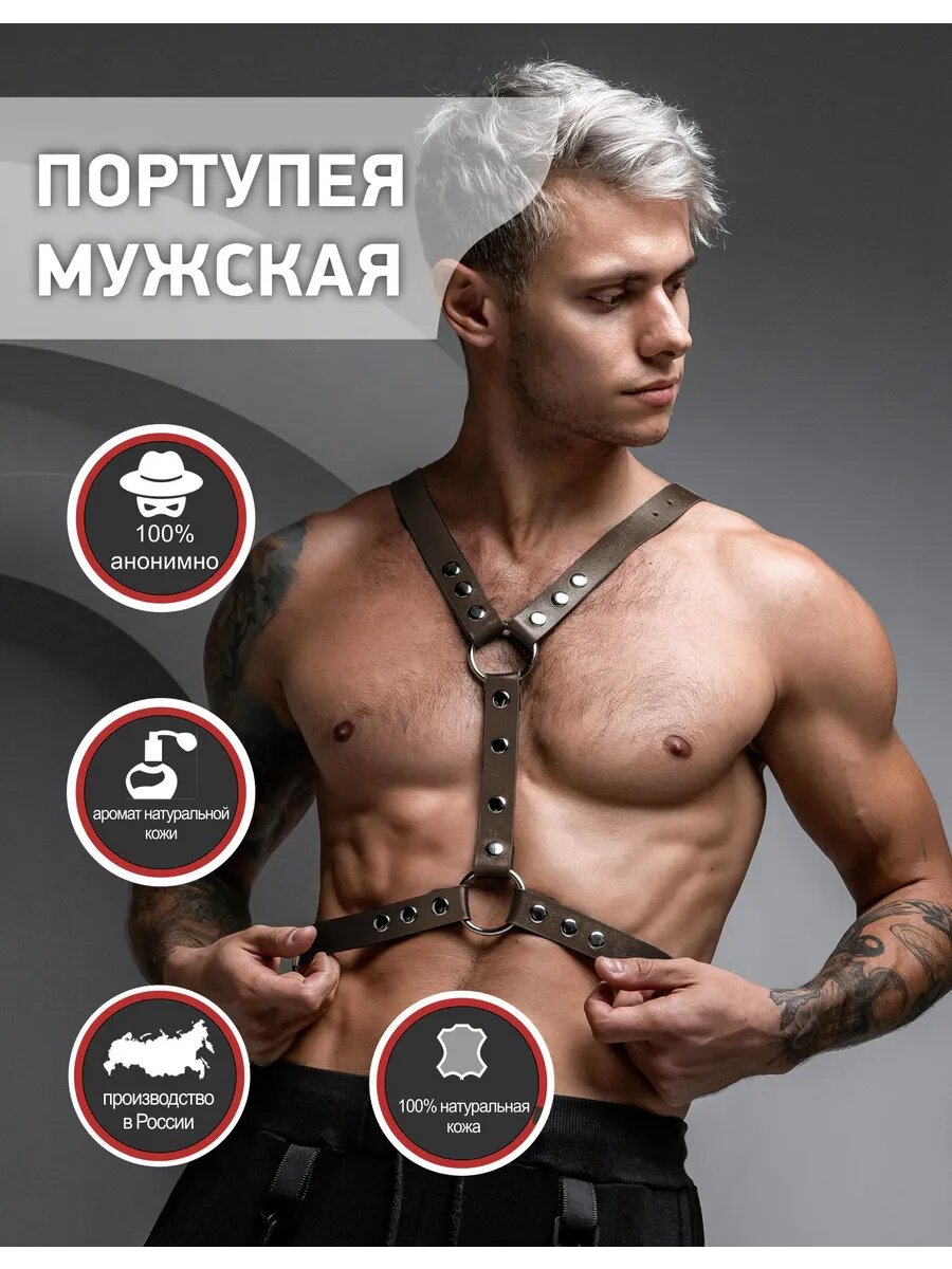 Портупея мужская на тело из кожи коричневая