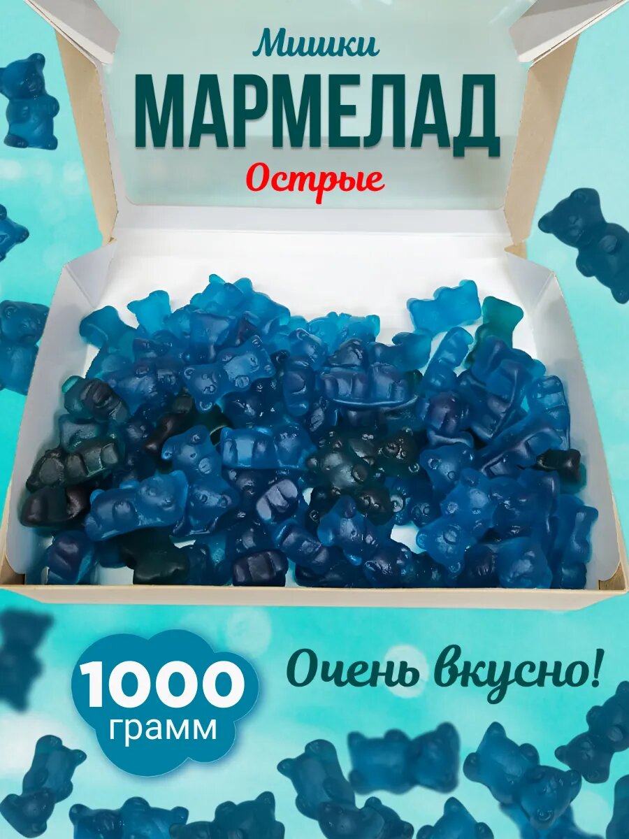 Острые Мишки