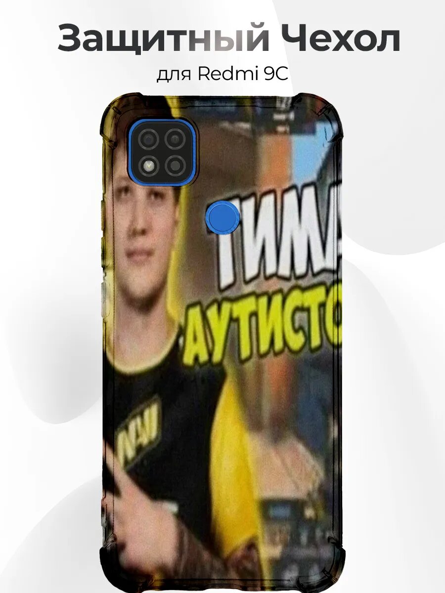 Чехол для Xiaomi Redmi 9C симпл тима мем кс