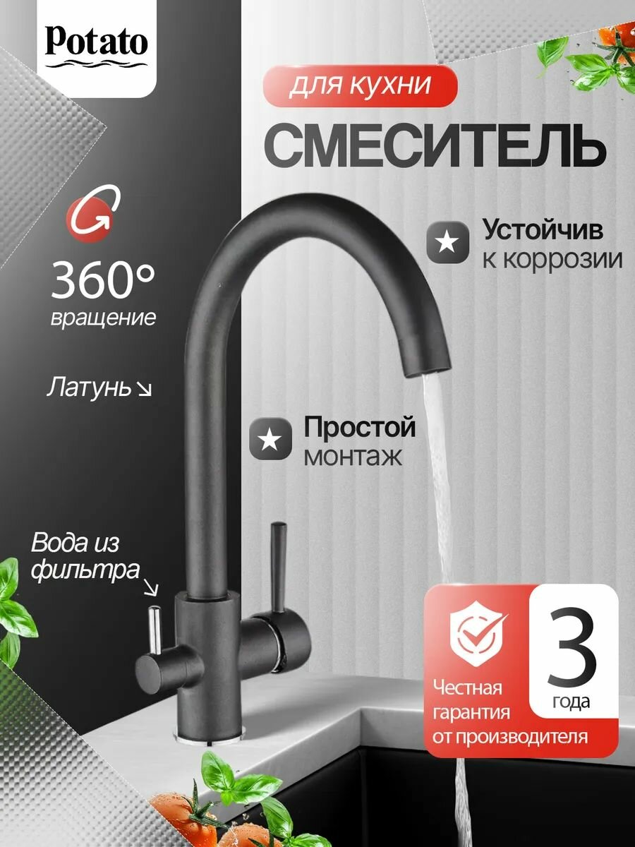Смеситель для раковины высокий илив
