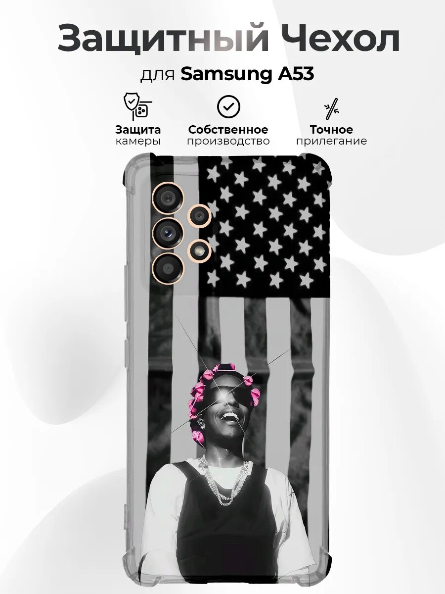 Чехол на Samsung A53 с принтом ASAP Rocky