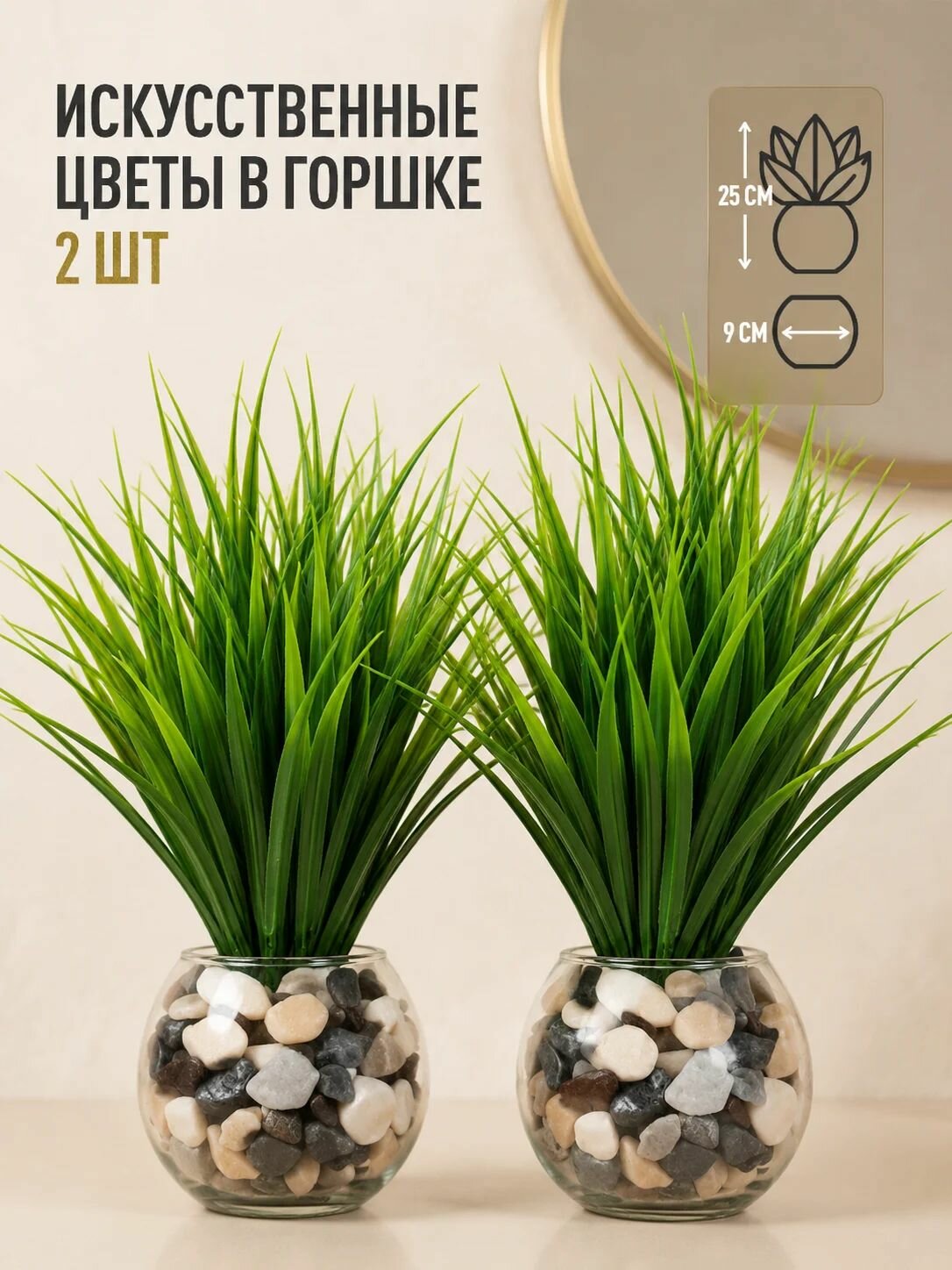 Искусственные цветы для декора в горшке, декоративные растения для интерьера дома, 2шт