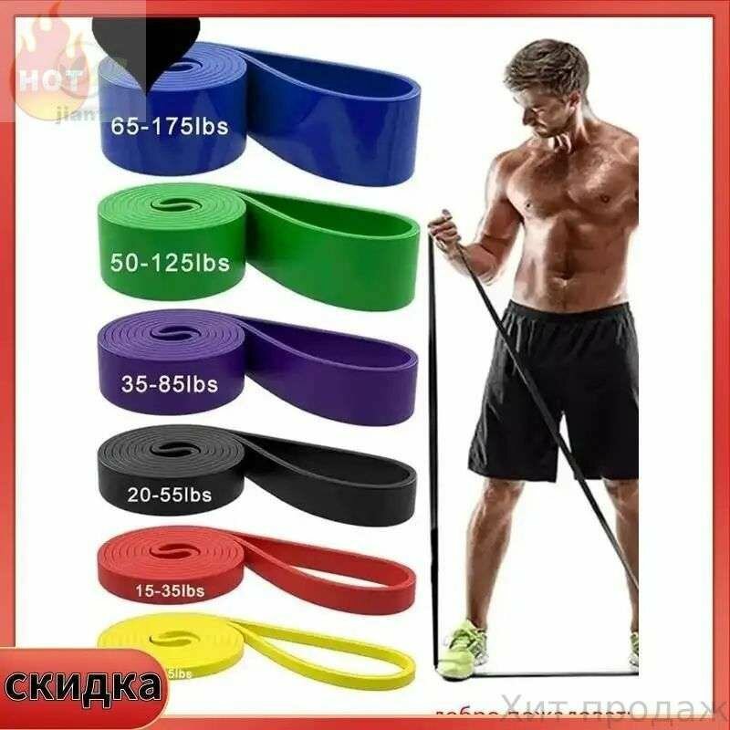 Резинки для фитнеса, Ленты сопротивления, Эспандер ленточный