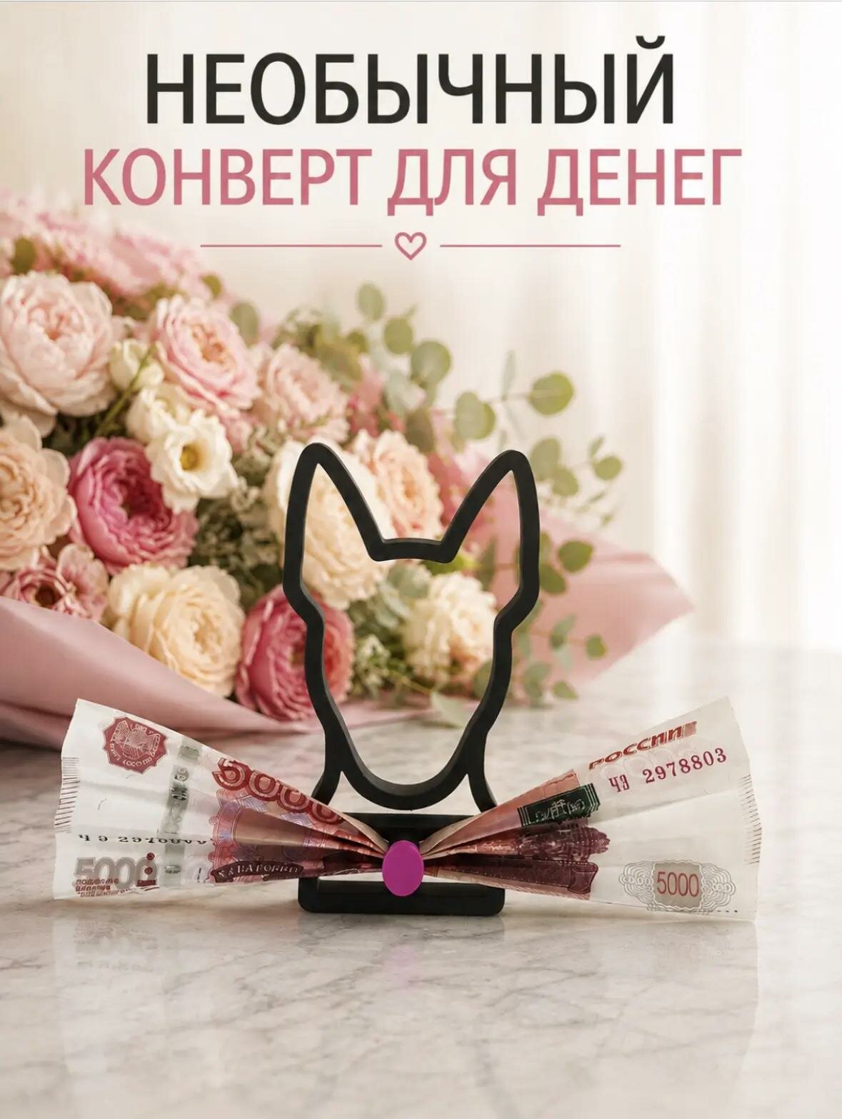 Конверт для денег необычный Собака/Открытка для купюр необычная Бультерьер