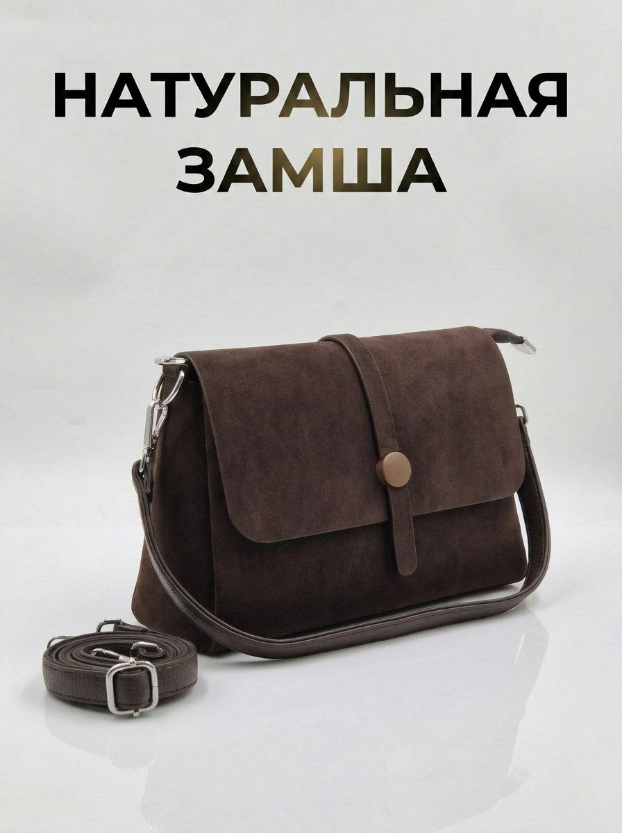 Сумка кросс-боди