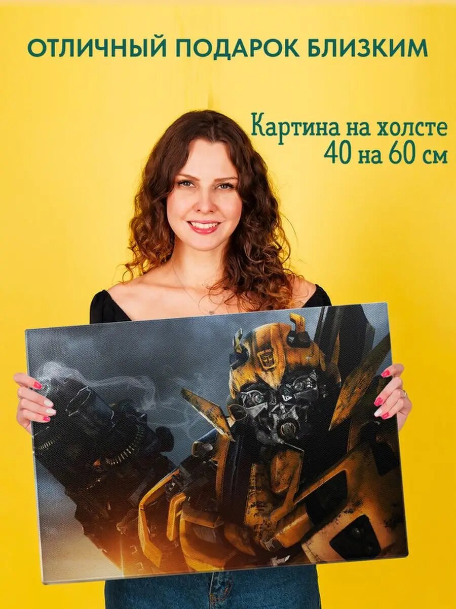 Картина на холсте 40 на 60 постер Трансформеры Бамблби