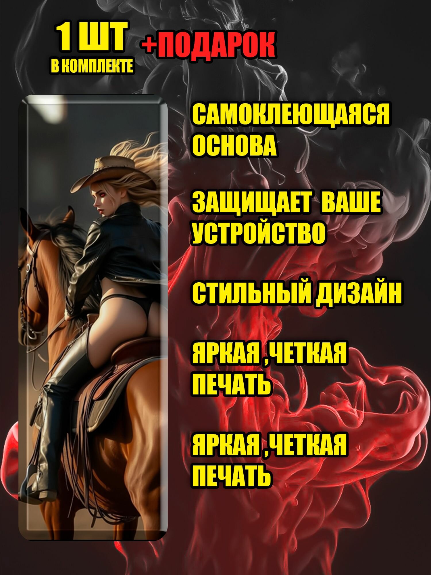 3Д Стикер на иксрос Девушка — фото 1
