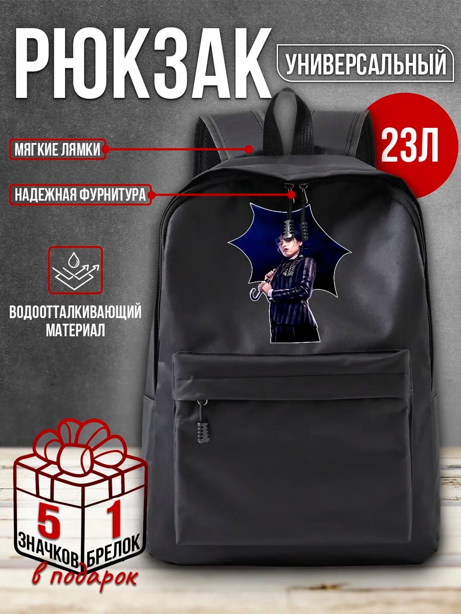 Рюкзак Уэнсдей Wednesday