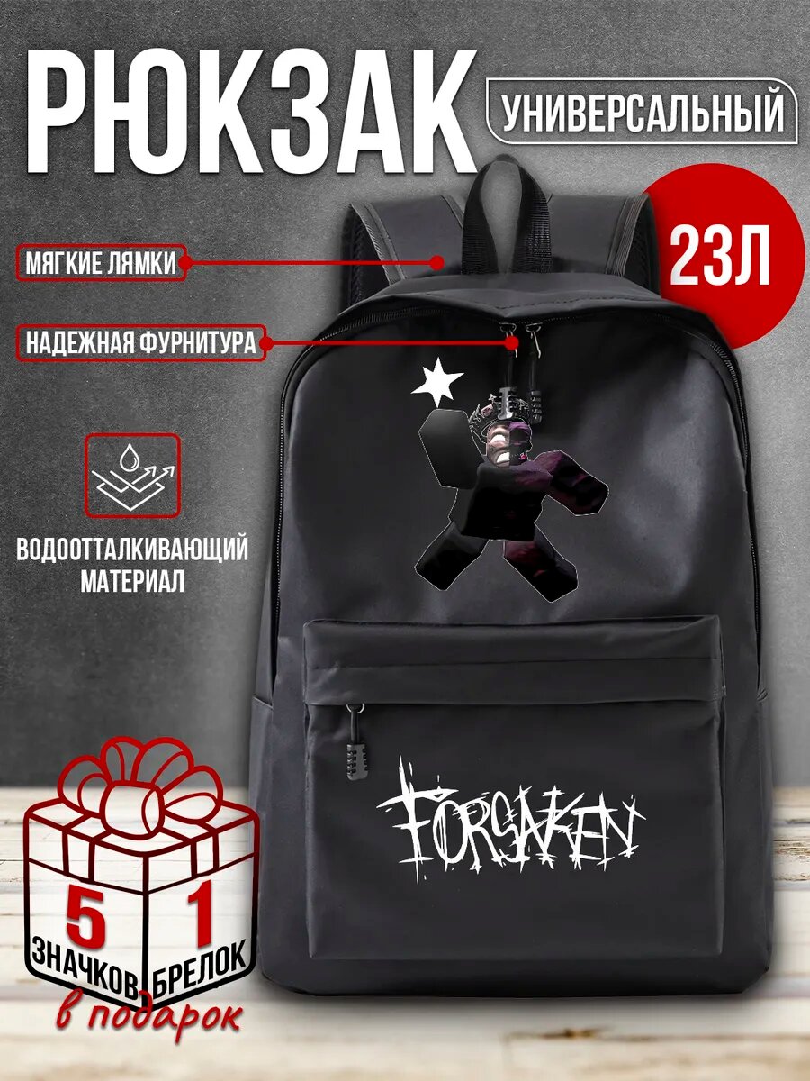 Рюкзак Roblox Forsaken Noli, Ноли Форсакен, Форсакин