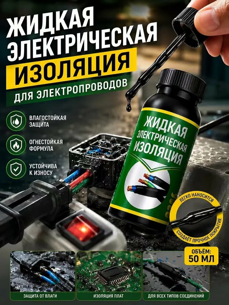 Изолента, 1 шт.