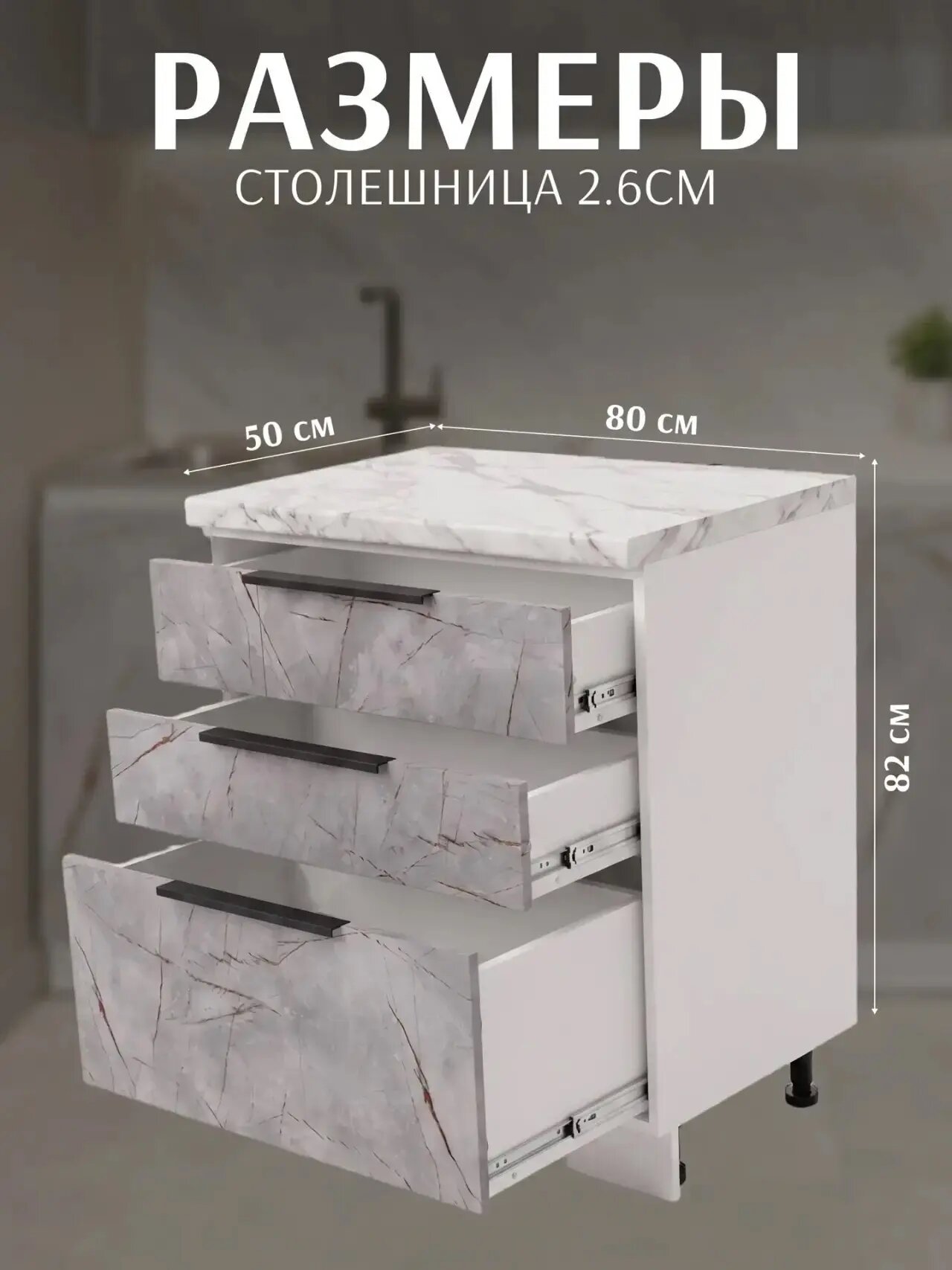 Кухонный гарнитур модульный напольный с ящиками на шариковых направляющих 80см