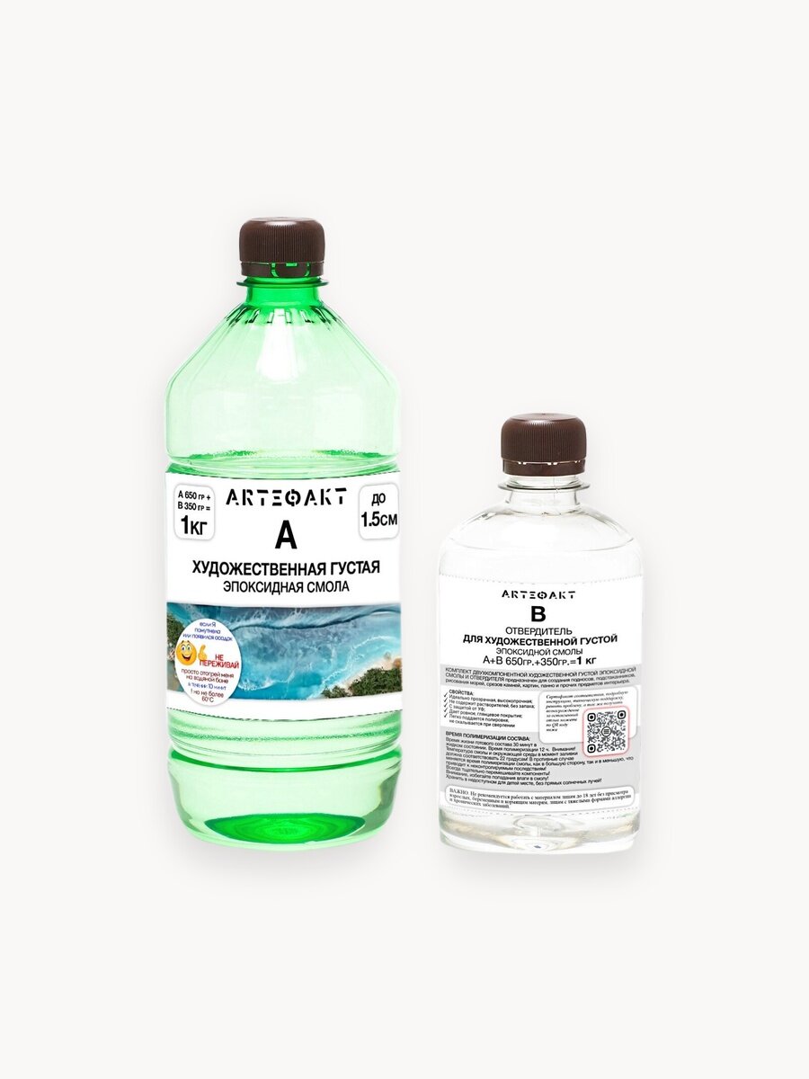 Эпоксидная смола художественная, набор для творчества, рукоделия, поделок, украшений декора 1 кг.