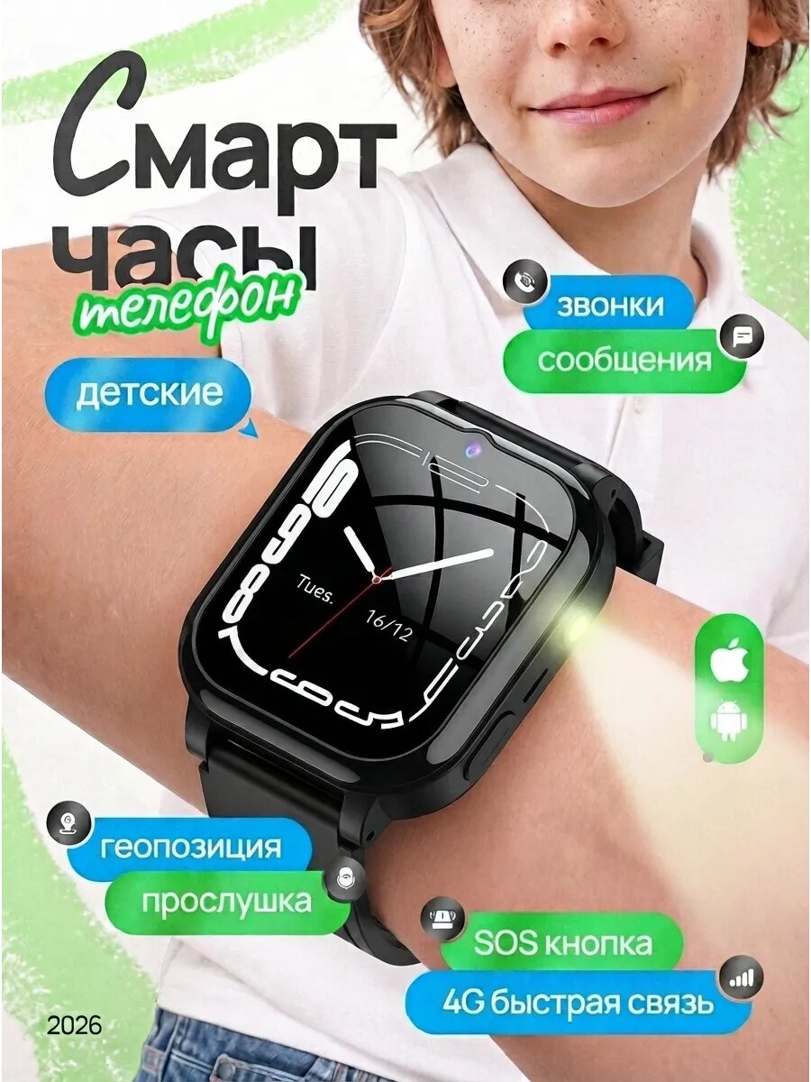 Смарт часы детские умные с сим картой и GPS на андроид