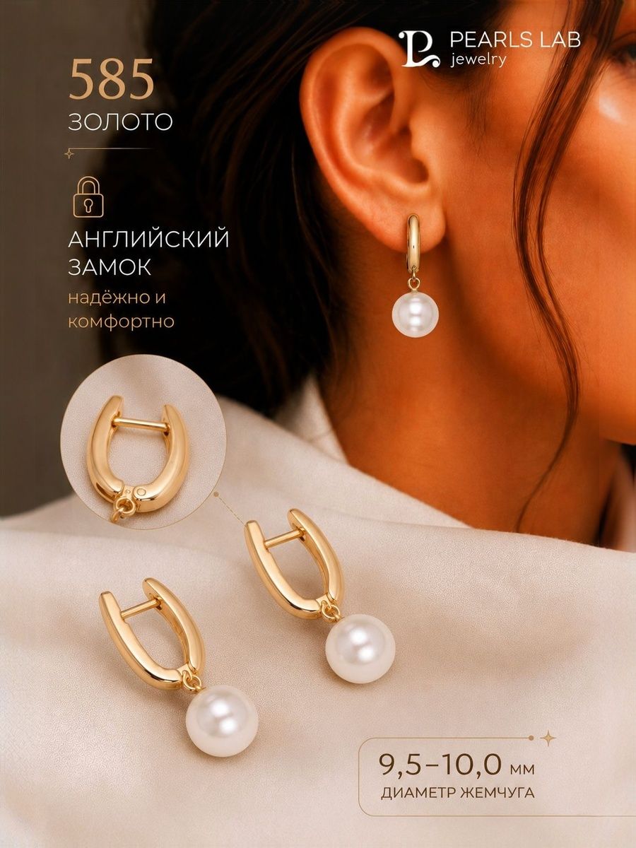 Серьги золото, 585 проба, жемчуг культивированный, жемчуг