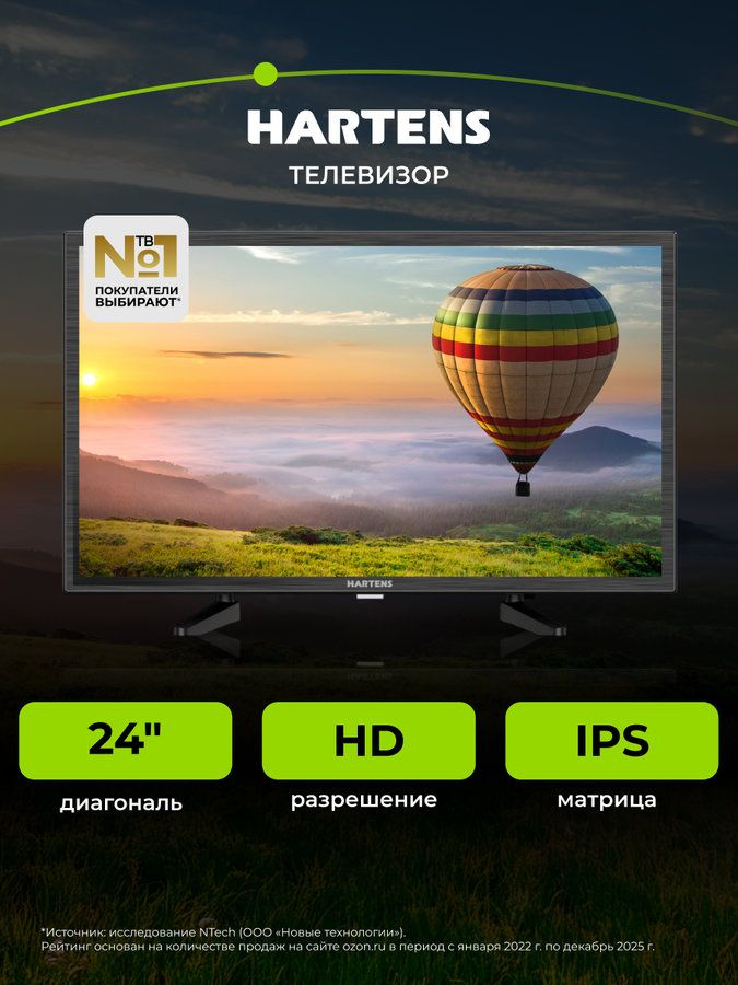 Hartens Телевизор HT-24H06B-VZ/M 24" HD, черный
