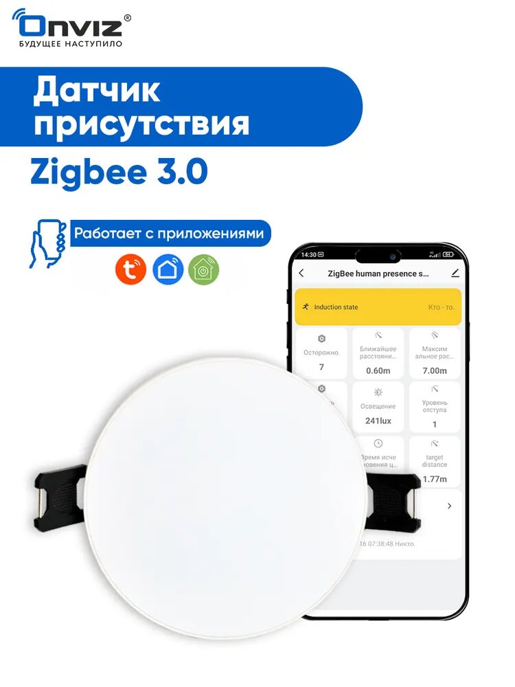 Датчик присутствия и освещенности Zigbee 3.0 для умного дома, Tuya Smart